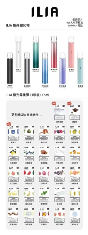 ILIA 發光霧化彈每盒280 10盒2600 通用sp2s、RELX一代3顆裝(不通用RELX四代、五代) - SP2s思博瑞