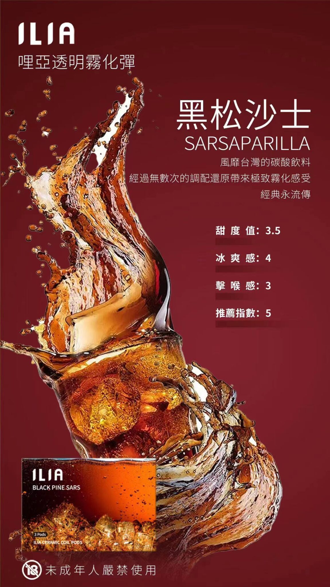 ILIA 發光霧化彈每盒280 10盒2600 通用sp2s、RELX一代3顆裝(不通用RELX四代、五代) - SP2s思博瑞