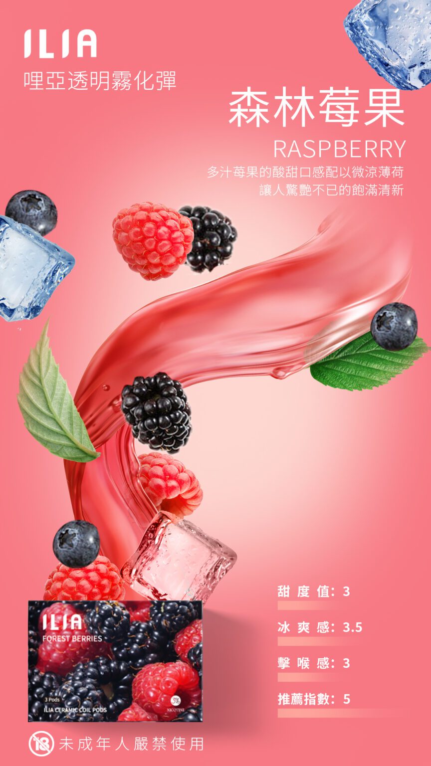 ILIA 發光霧化彈每盒280 10盒2600 通用sp2s、RELX一代3顆裝(不通用RELX四代、五代) - SP2s思博瑞