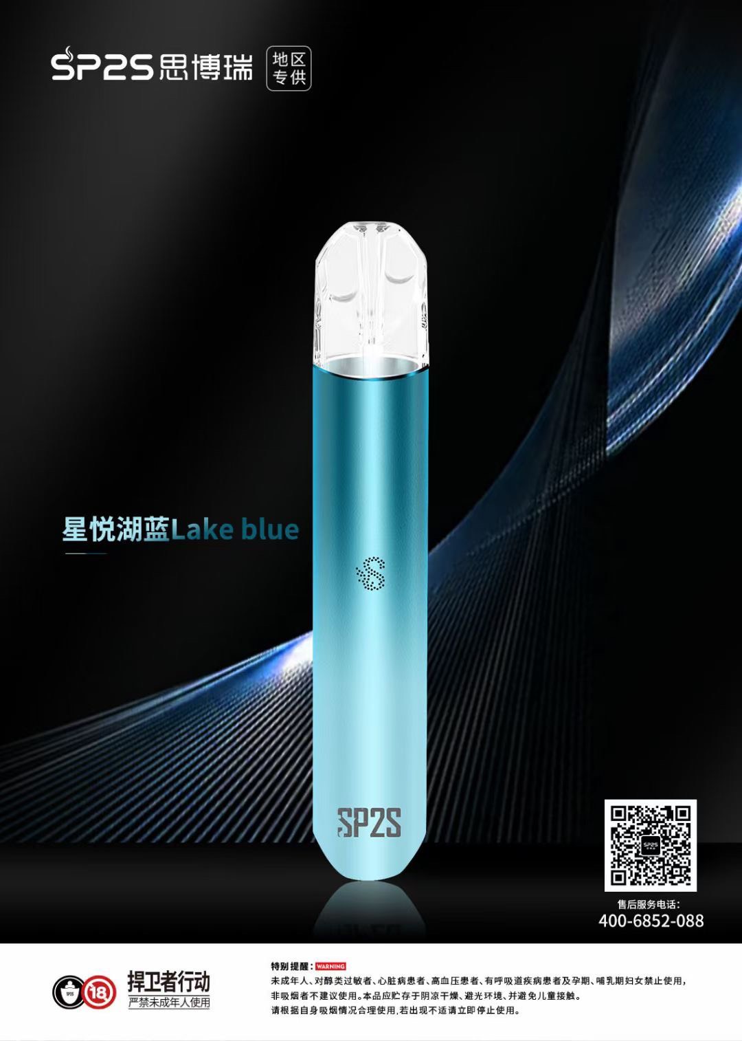 SP2主機 | SP2s單隻500不挑色450 - SP2s思博瑞