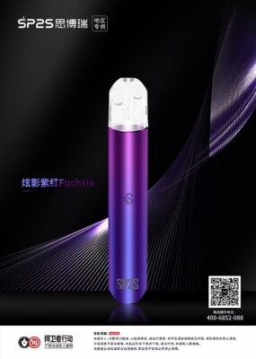 SP2主機 | SP2s單隻500不挑色450 - SP2s思博瑞